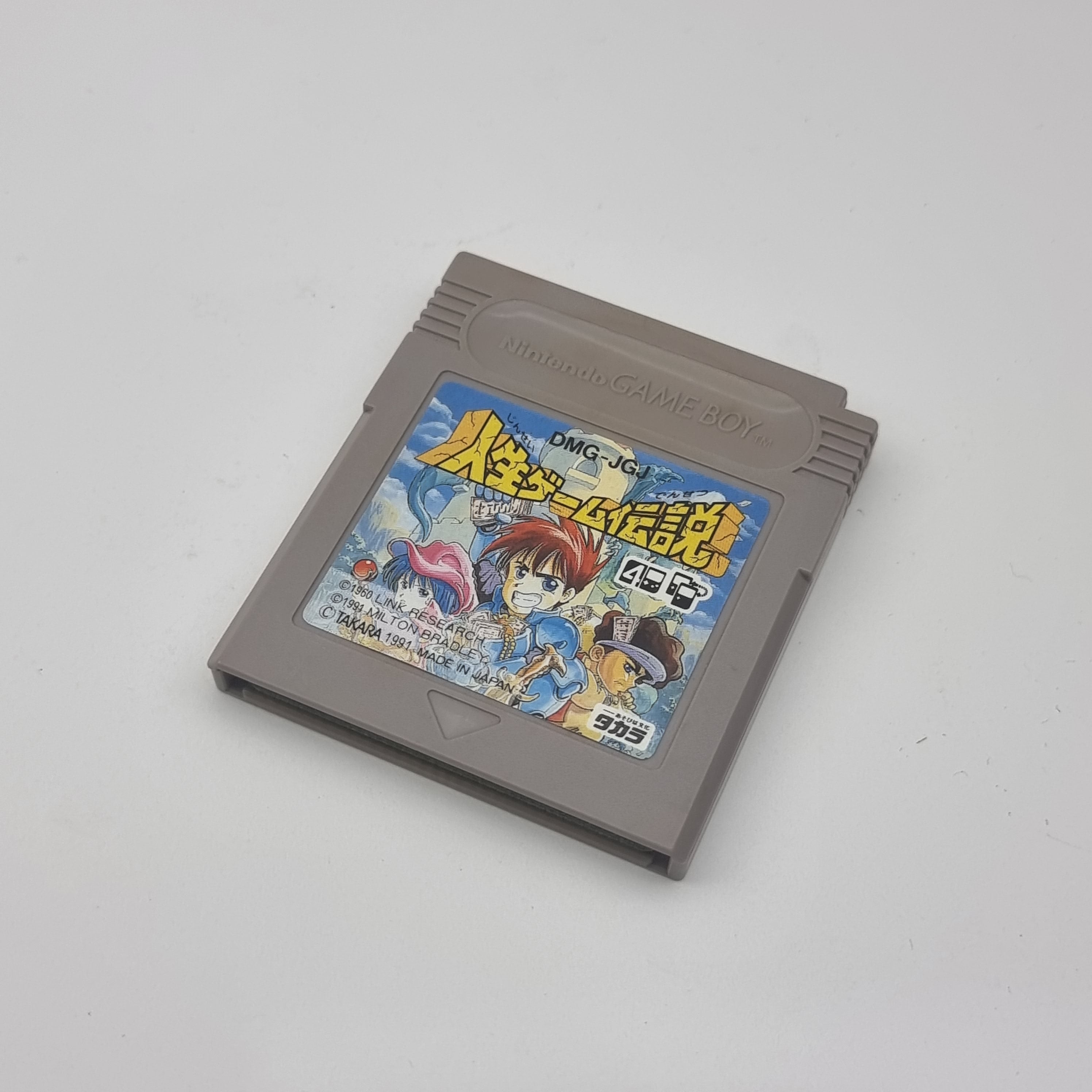 Jinsei Game Densetsu – Retros
