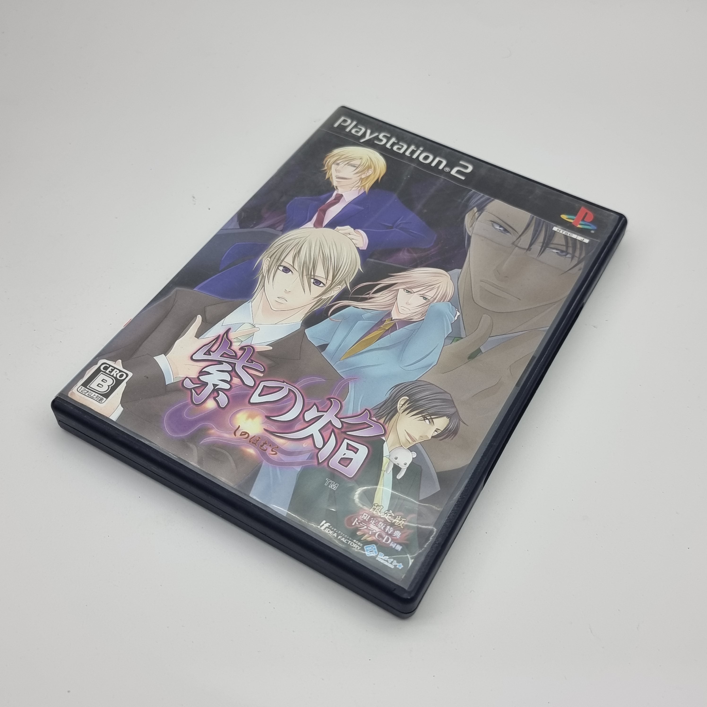 Murasaki no Honoo (Limited Edition)
