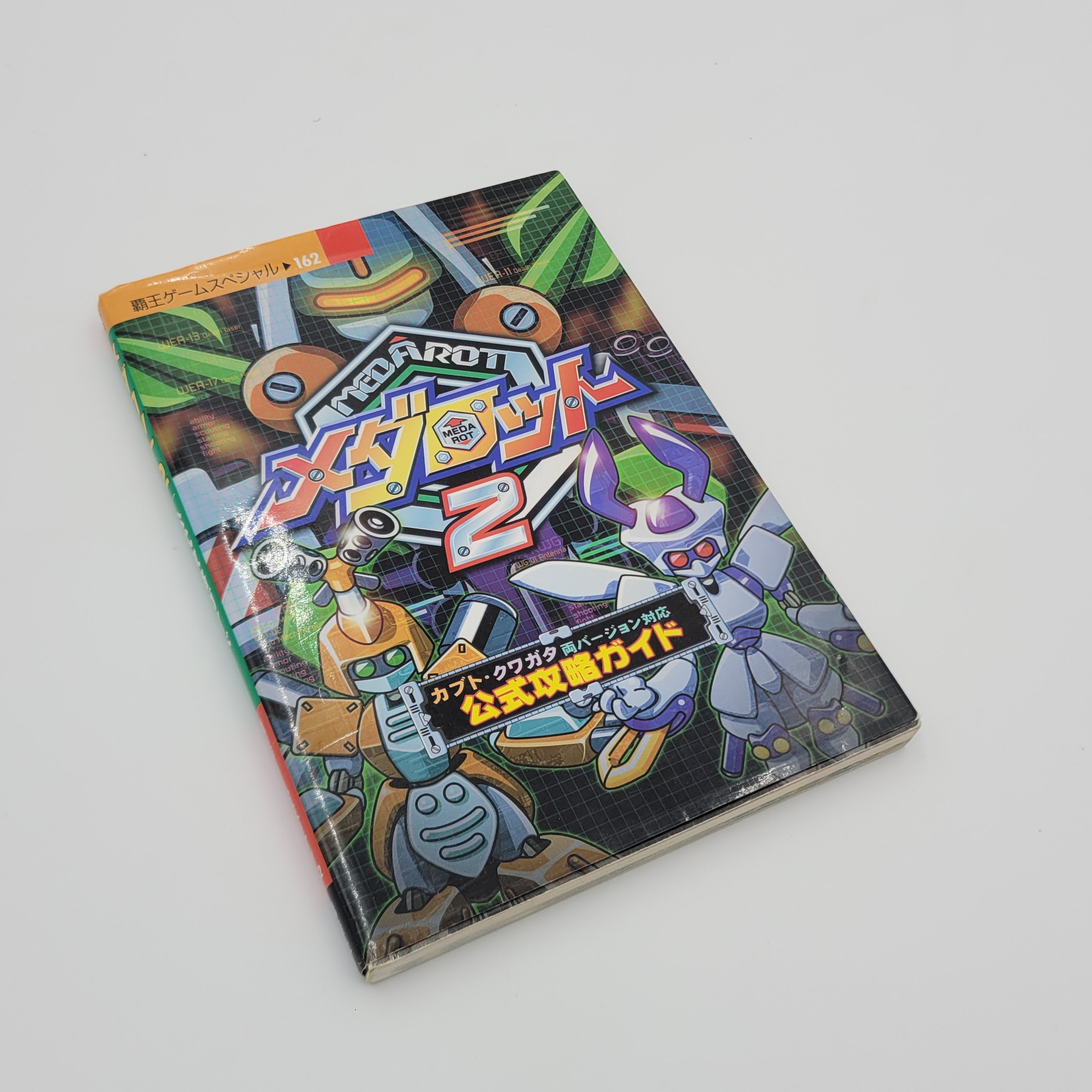 Medarot 2 Guide Book – Retros